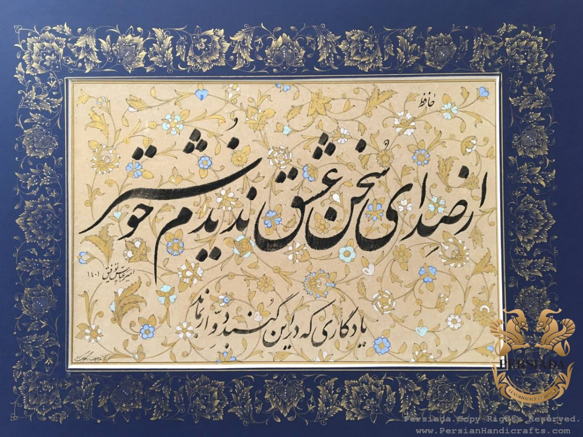 Persian Handwriting Nastaliq | Calligraphy | PHC1002 | Persiada