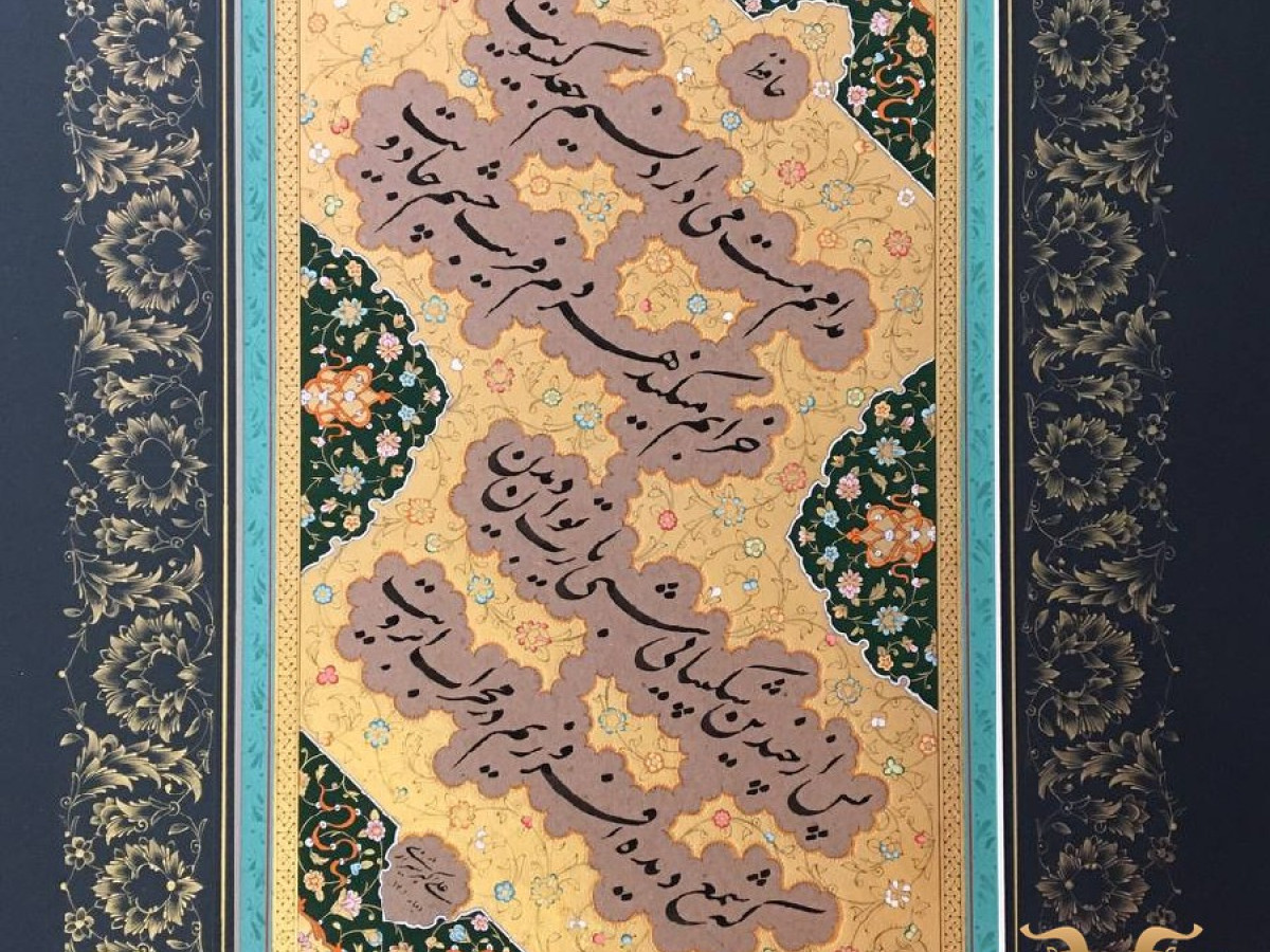 Persian Handwriting Nastaliq | Calligraphy | PHC1002 | Persiada